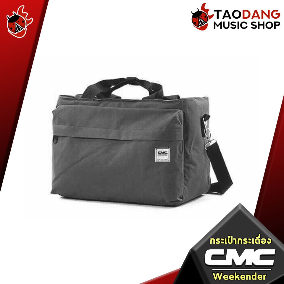 ทักแชทรับส่วนลด 3,000.- MAX กระเป๋ากระเดื่อง CMC Weekender Pedals Bag สุดยอดกระเป๋าสาระพัด ...