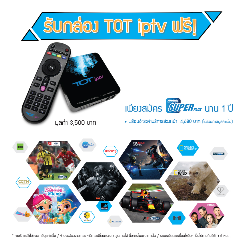 TOT iptv package Choice Super Plus 1 Year Free Set Top Box - Super Smart Box - ThaiPick