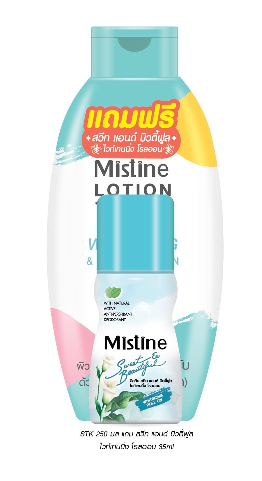 โลชั่นมิสทีนซุปเปอร์นาโนไวท์ สูตรชาหมัก คอมบูชา ซื้อครบ199บาทฟรีCard1ใบ ...