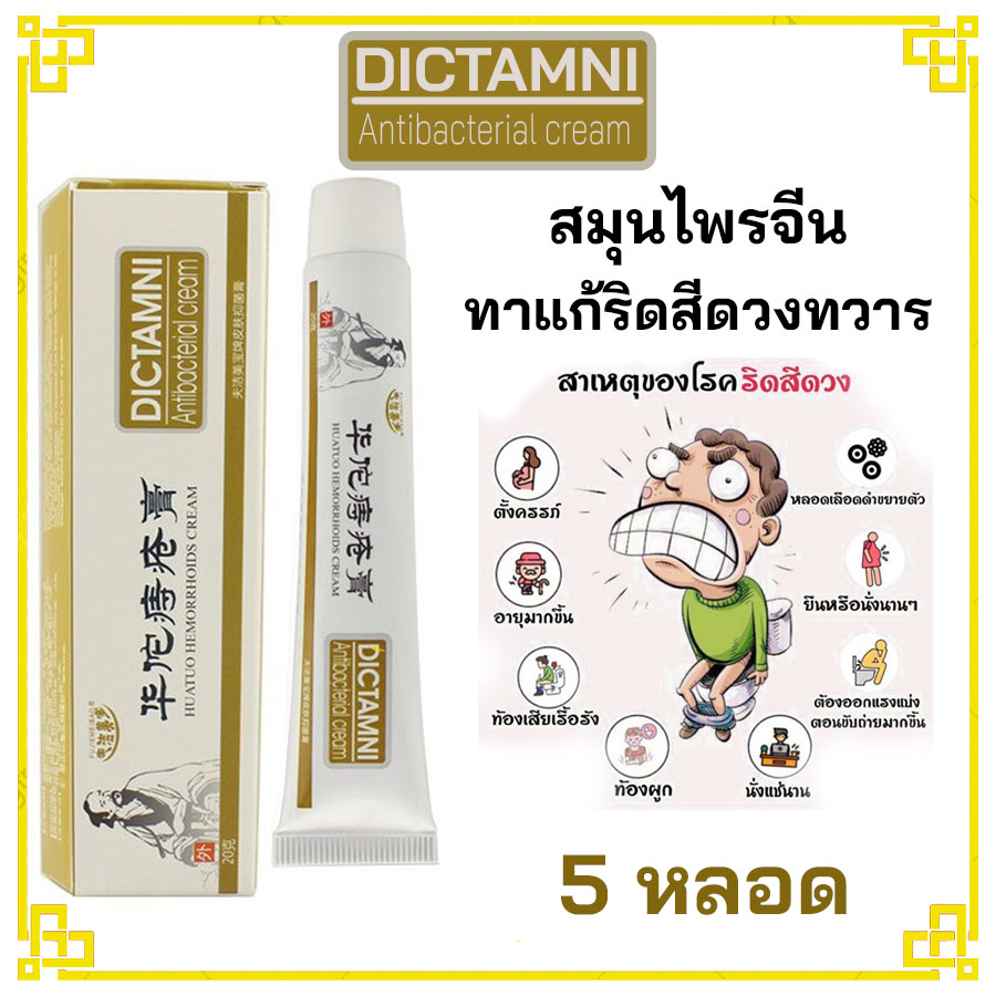 แผ่นแปะแก้ปวด สูตรร้อน สมุนไพรจีน กล่องแดง 1 กล่อง8 แผ่น พลาสเตอร์ ...