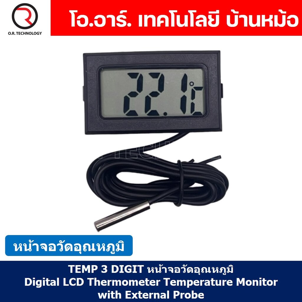(1ชิ้น) TEMP 3 DIGIT หน้าจอวัดอุณหภูมิ Digital LCD Thermometer Temperature Monitor with External ...