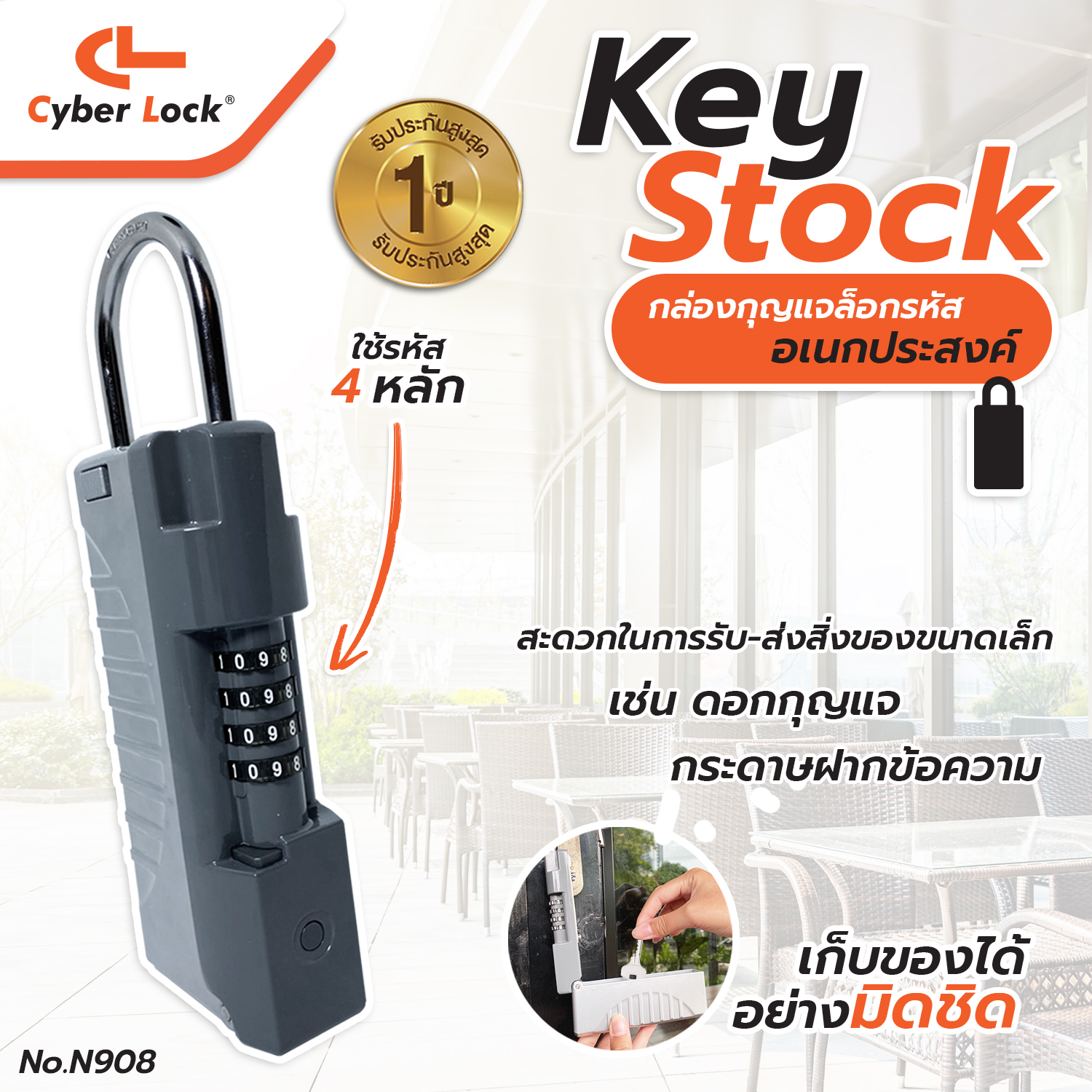 CL CyberLock กุญแจล็อกรหัส กล่องกุญแจล็อกรหัส กุญแจบ้าน รุ่น Key Stock ...