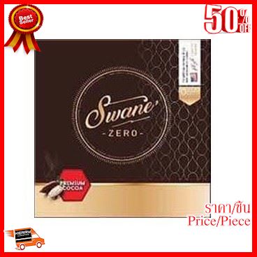 SALE !!! Swane Zero Cocoa Phyto สวอนเน่ โกโก้ ## ความสวย ความงาม ผู้หญิง เครื่องสำอาง อุปกรณ์ ...