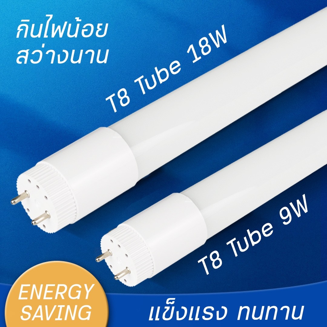 ชุดหลอดไฟLED พร้อมราง 9W 18W T8 FULL SET หลอดไฟแอลอีดี หลอดสั้นยาว HOTถูกที่สุด ขายส่ง - T&T777 ...