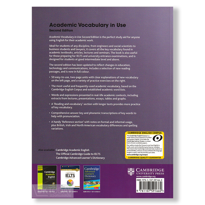 ACADEMIC VOCABULARY IN USE WITH ANSWERS(2ED) BY DKTODAY - DKTODAY ดวง ...