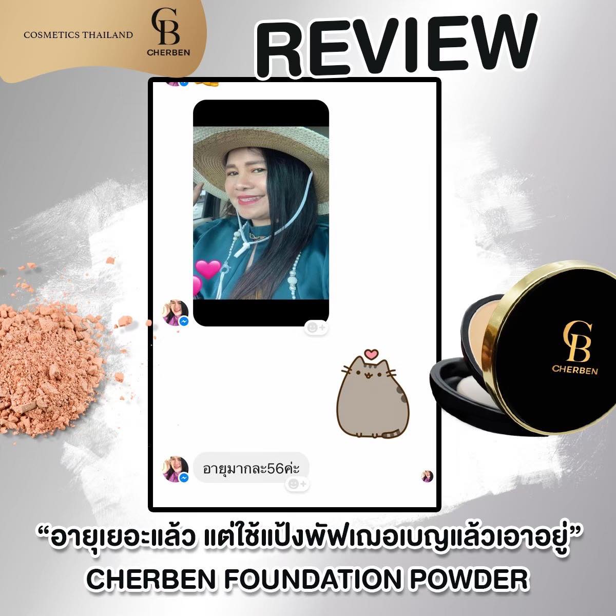 ส่งฟรี ของแท้ 2ชิ้น แป้งพัฟCherben ปกปิดดีเยี่ยม สลายฝ้า หน้าเด็ก คุมมันกันเหงื่อกันน้ำ เบาสบาย ...