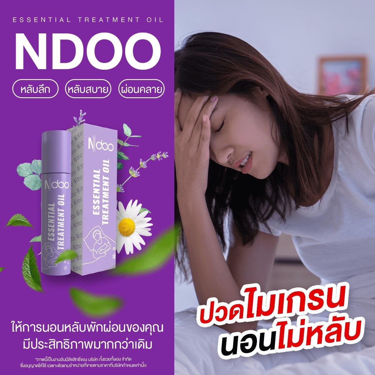 Ndooเอ็นดู ลูกกลิ้งแก้ปวดหัว ไมเกรน รุ่นใหม่ สูตรใหม่ สีเขียว สีม่วง - Yimshopshop - ThaiPick
