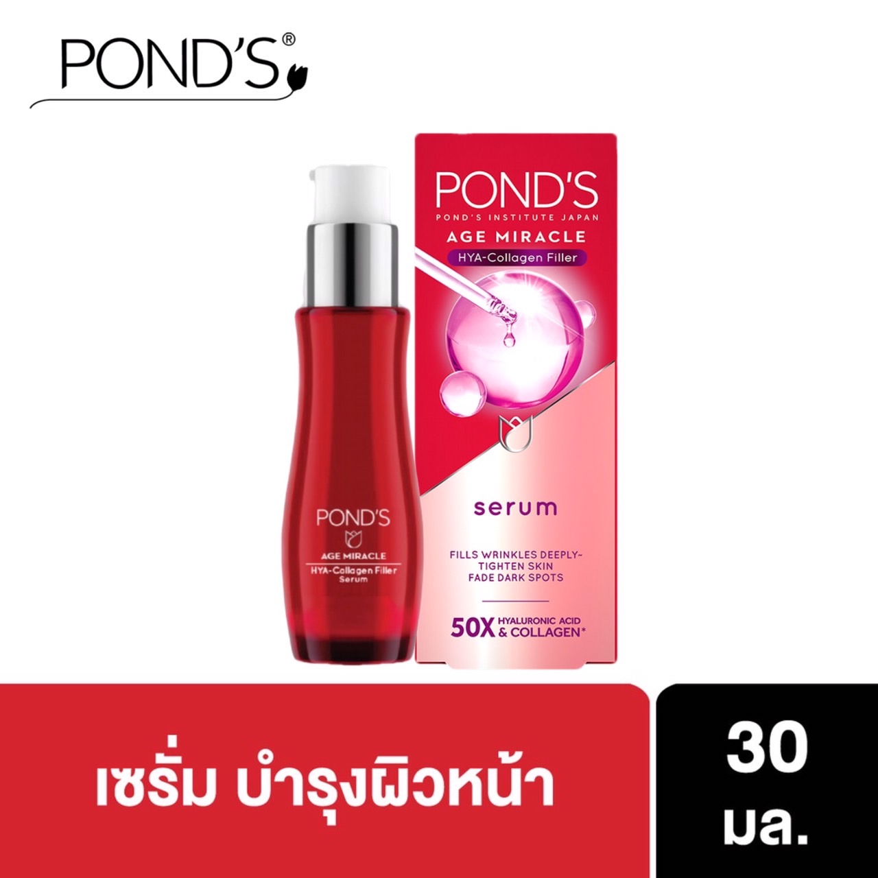 Pond's Age Miracle HYA-Collagen filler Serum 30 ml พอนด์ส เอจ มิราเคิล ...