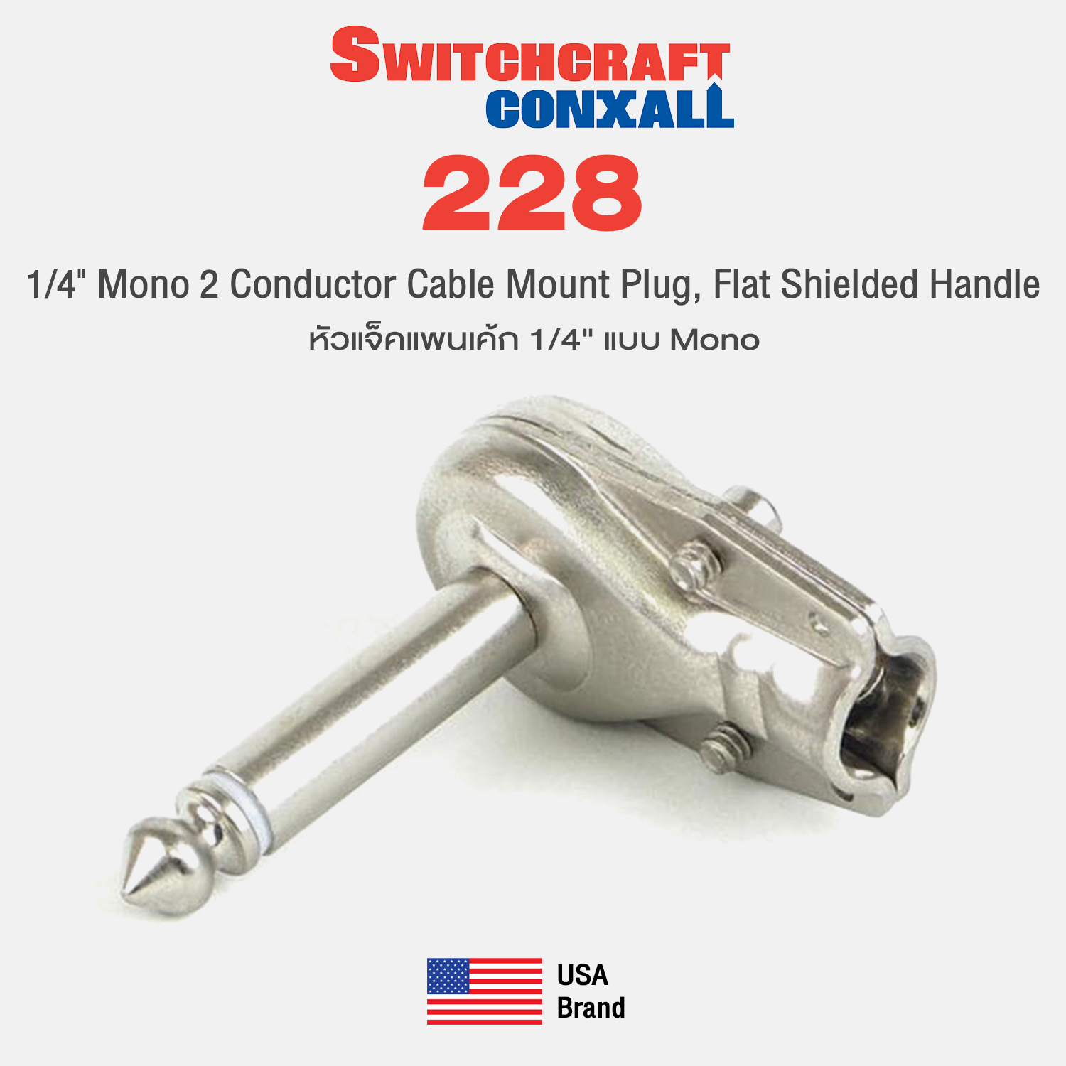 Switchcraft® 228 1/4" Mono 2 Conductor Cable Mount Plug, Flat Shielded ...