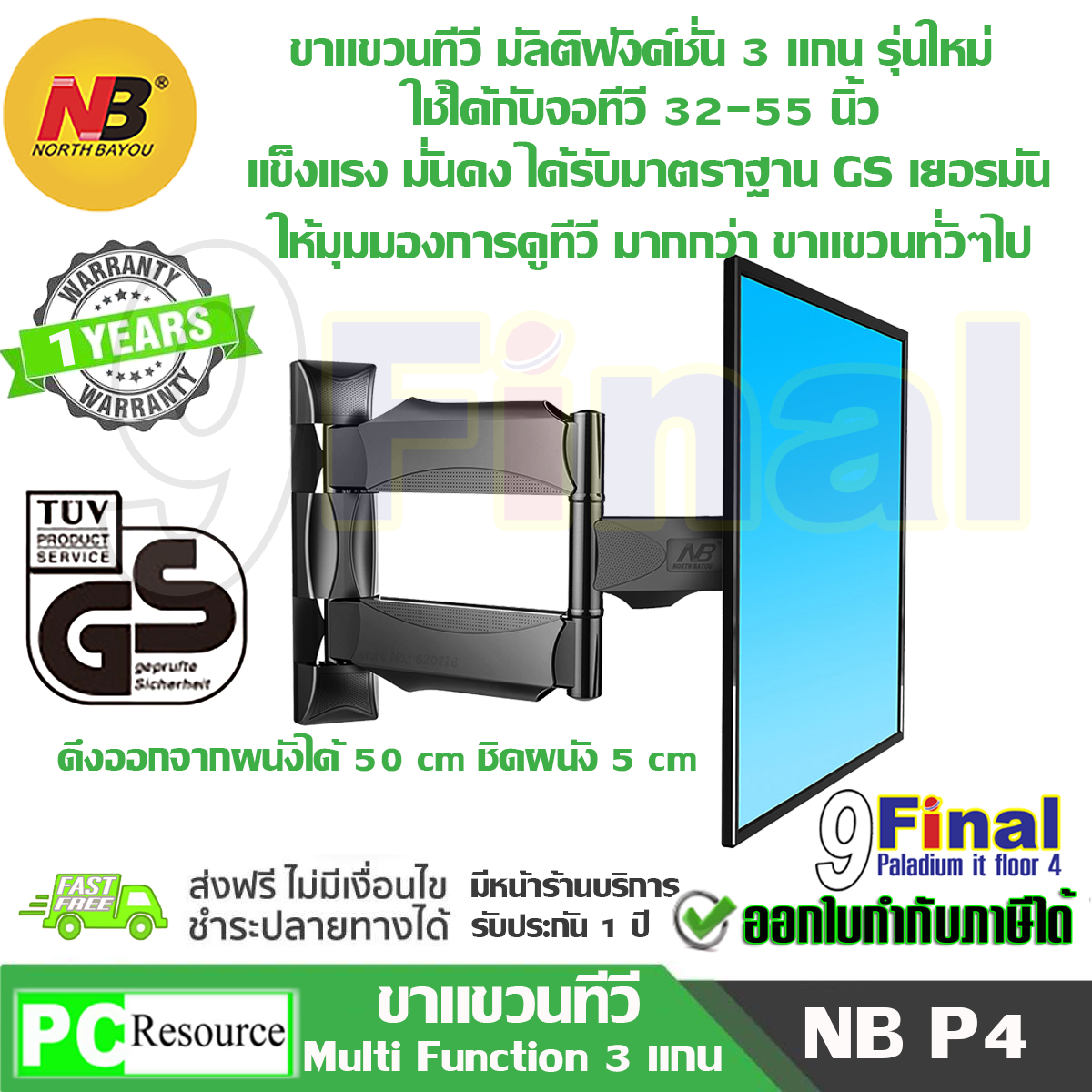 North Bayou NB P4 By 9FINAL ขาแขวนทีวี แบบ Mutl Function รองรับจอทีวี ...