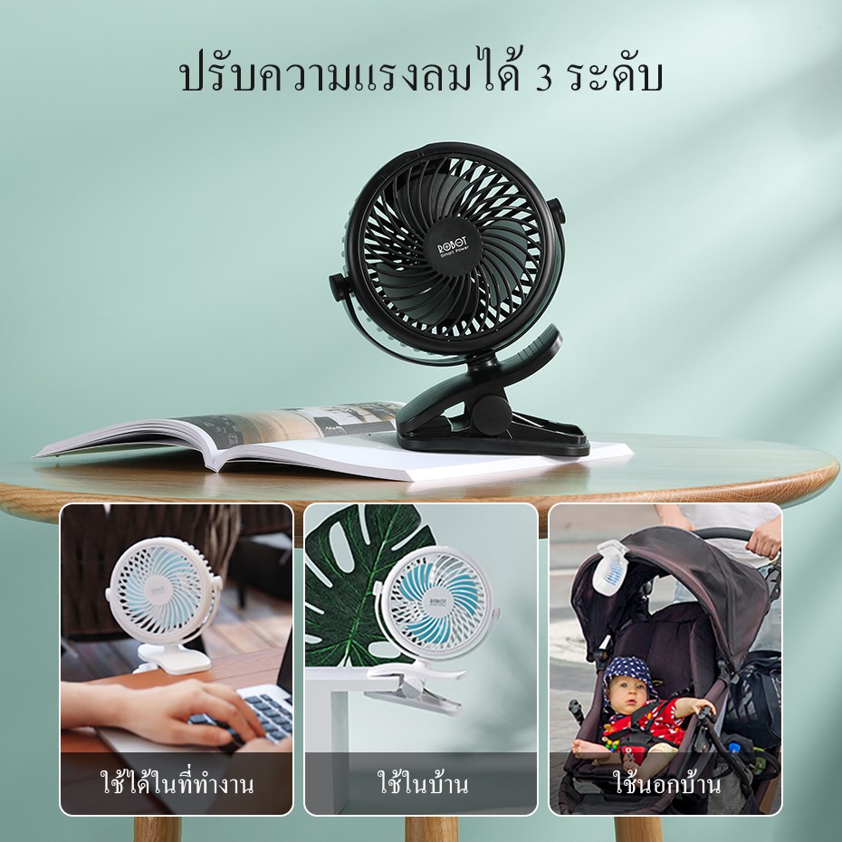 สินค้าขายดี vivan รุ่น RT-BF10 พัดลม พัดลมือถือ พัดลมแบบหนีบฐานแบบกิ๊บ ...