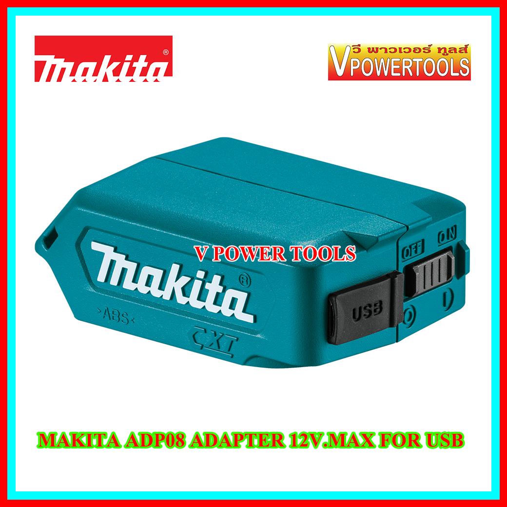 MAKITA ADP08 อะแดปเตอร์ USB สำหรับแบตลิเธี่ยมมากีต้า 12V (ไม่รวมแบต ...