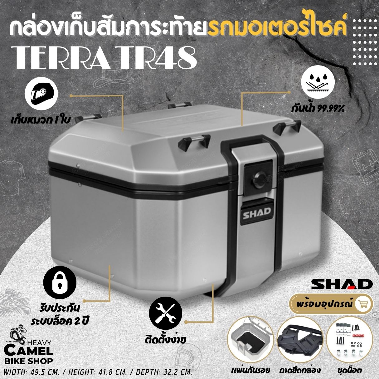 ปี๊บอลูมีเนียม SHAD TERRA TR48 ขนาด 48 ลิตร สีเงิน สีดำ | Lazada.co.th