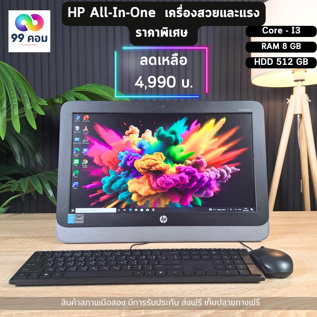 HP All-In-One คอมพิวเตอร์มือ2 ตัวแรง ขนาดหน้าจอใหญ่ 19.5นิ้ว สภาพ 80-90 ...