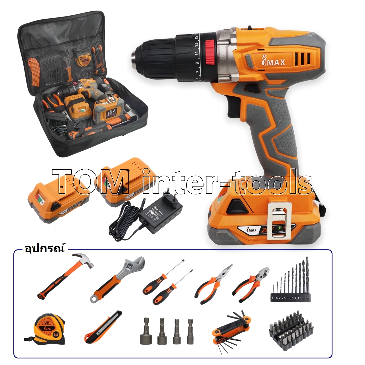 สว่านไร้สายIMAX 20V 3ระบบ (2ก้อน) Together สว่านกระแทก พร้อมอุปกรณ์และกระเป๋าผ้า | Lazada.co.th