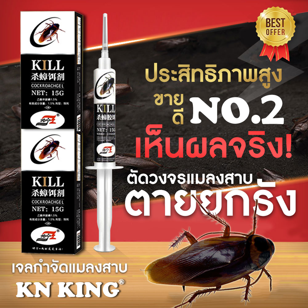 เหมาะสำหรับใช้ในบ้าน KNKing ความจุสูง15g ล่อแมลงสาบ ขจัดแมลงสาป ไม่เป็น ...