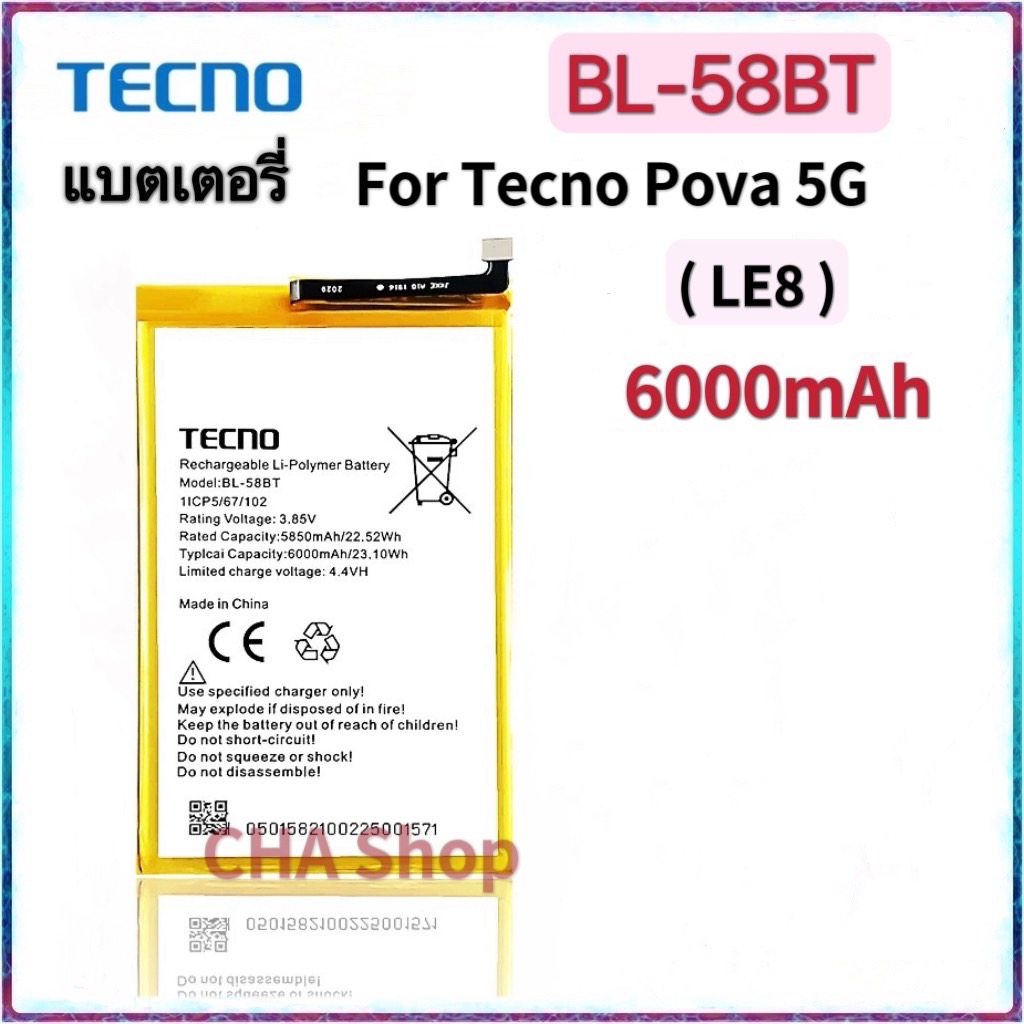 แบตเตอรี่ Tecno Pova 5G LE8 Battery BL-58BT 6000mAh Original แบต Tecno ...