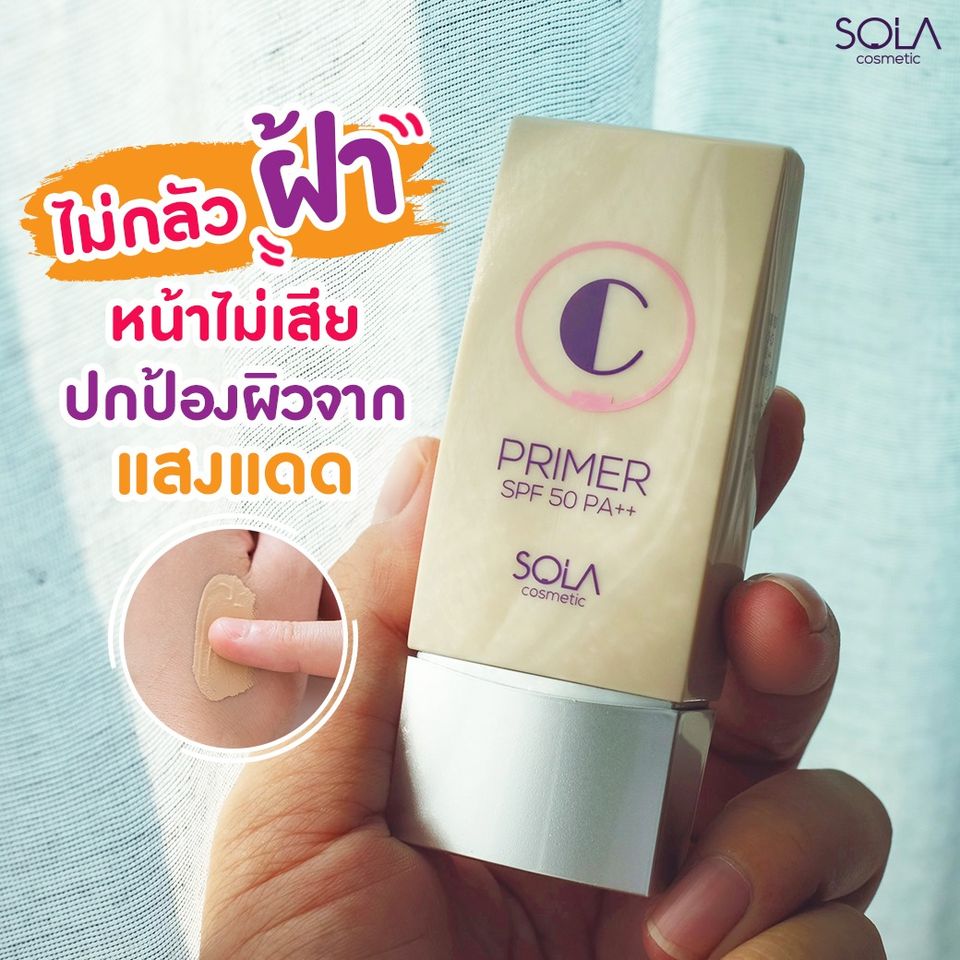Sola C Primer SPF50PA - SOLA COSMETIC - ThaiPick