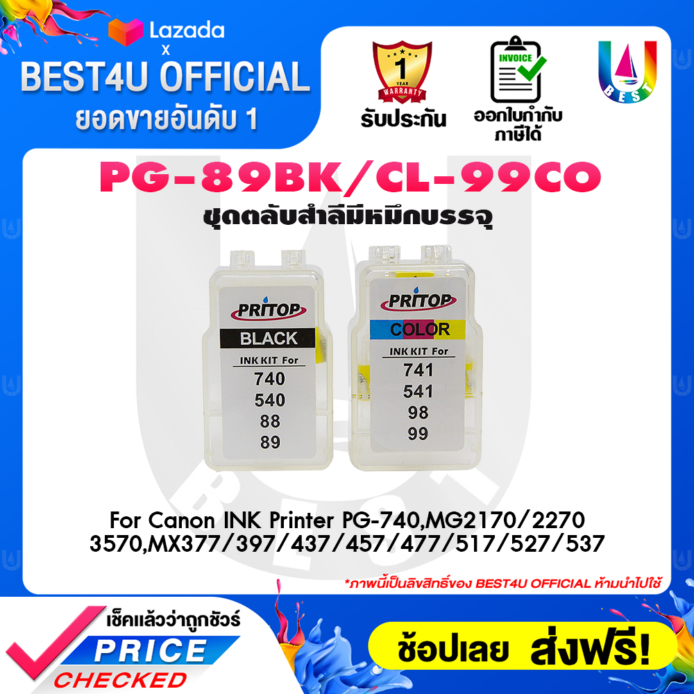 PG-88/CL-98 For Canon INK Printer Pixma E500/E510/E600 ชุดหมึกแบบสำลี ...