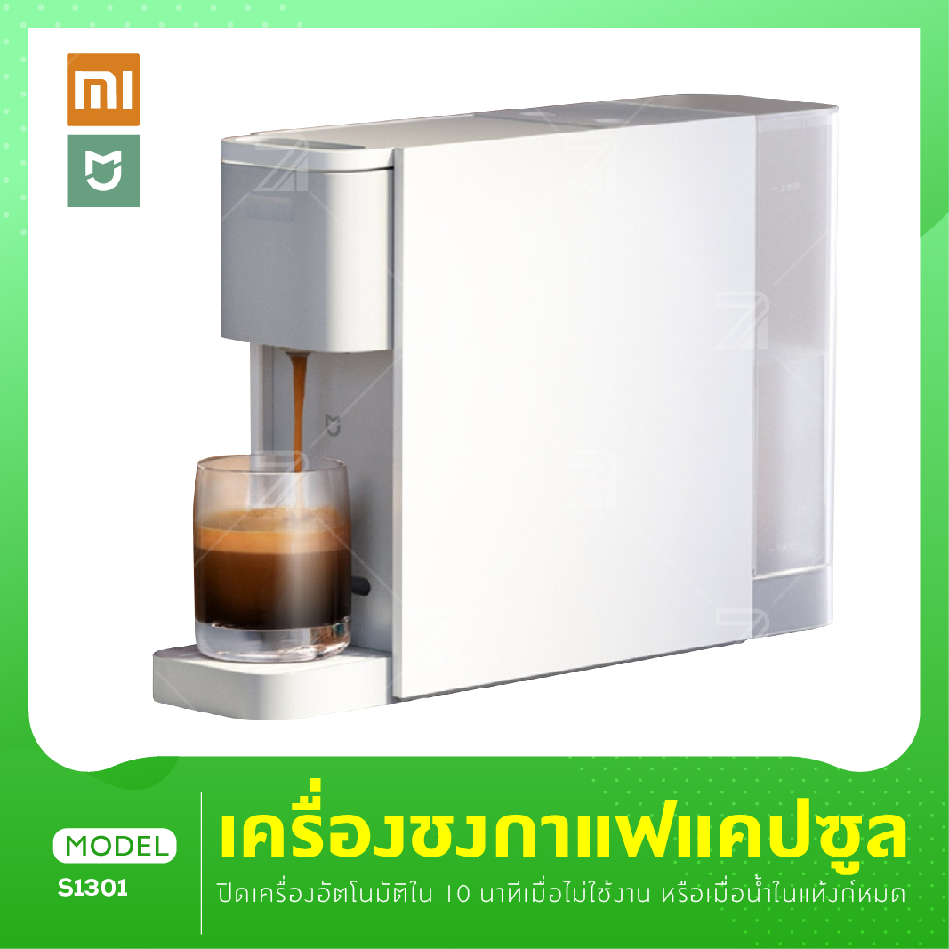 Xiaomi Mi Capsule Coffee Machine S1301 เครื่องชงกาแฟแคปซูล 20Bar ...