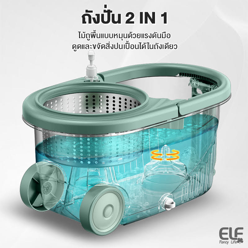 ELF ไม้ม็อบถูพื้น ไม้ม็อบพร้อมถังปั่น Spin Mop ไม้ถูพื้นสแตนเลส ไม้ม็อบหมุนได้ 360 องศา แถมผ้า ...