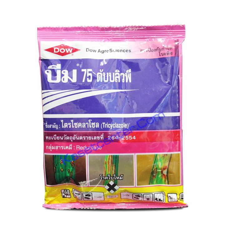 บีม75 ดับบลิวพี (Beam® 75 WP) 100 g. ยาเชื้อรา สารป้องกันกำจัดโรคพืช ...