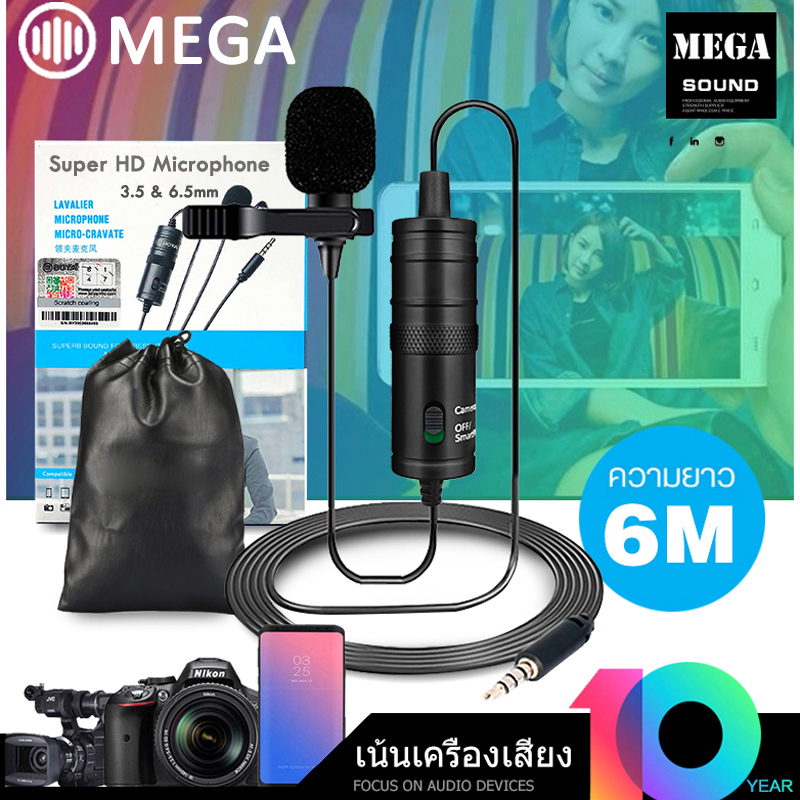 MEGA Pro Condenser Microphone ไมโครโฟน สำหรับไลฟ์สด สำหรับสมาร์ทโฟน ...
