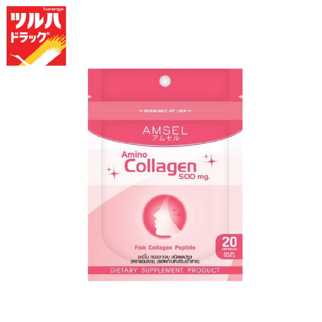 Amsel Amino Collagen 500 mg. 20 caps / แอมเซล อะมิโนคอลลาเจน 500 มก.20 ...