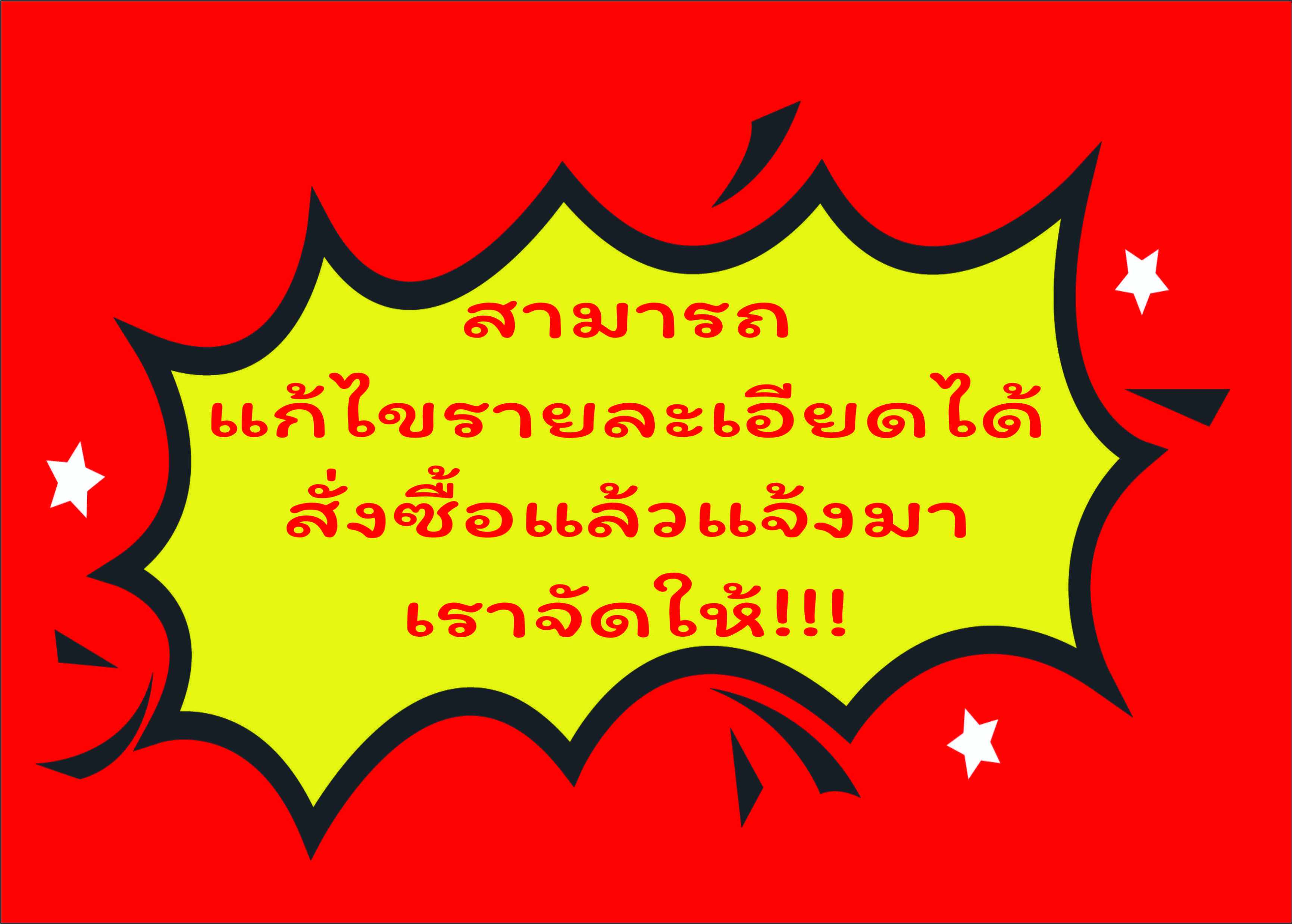 M483 ป้ายส้มตำ แนวตั้ง 1 ด้าน เจาะรูตาไก่ 4 มุม สำหรับแขวน ป้ายไวนิล ...