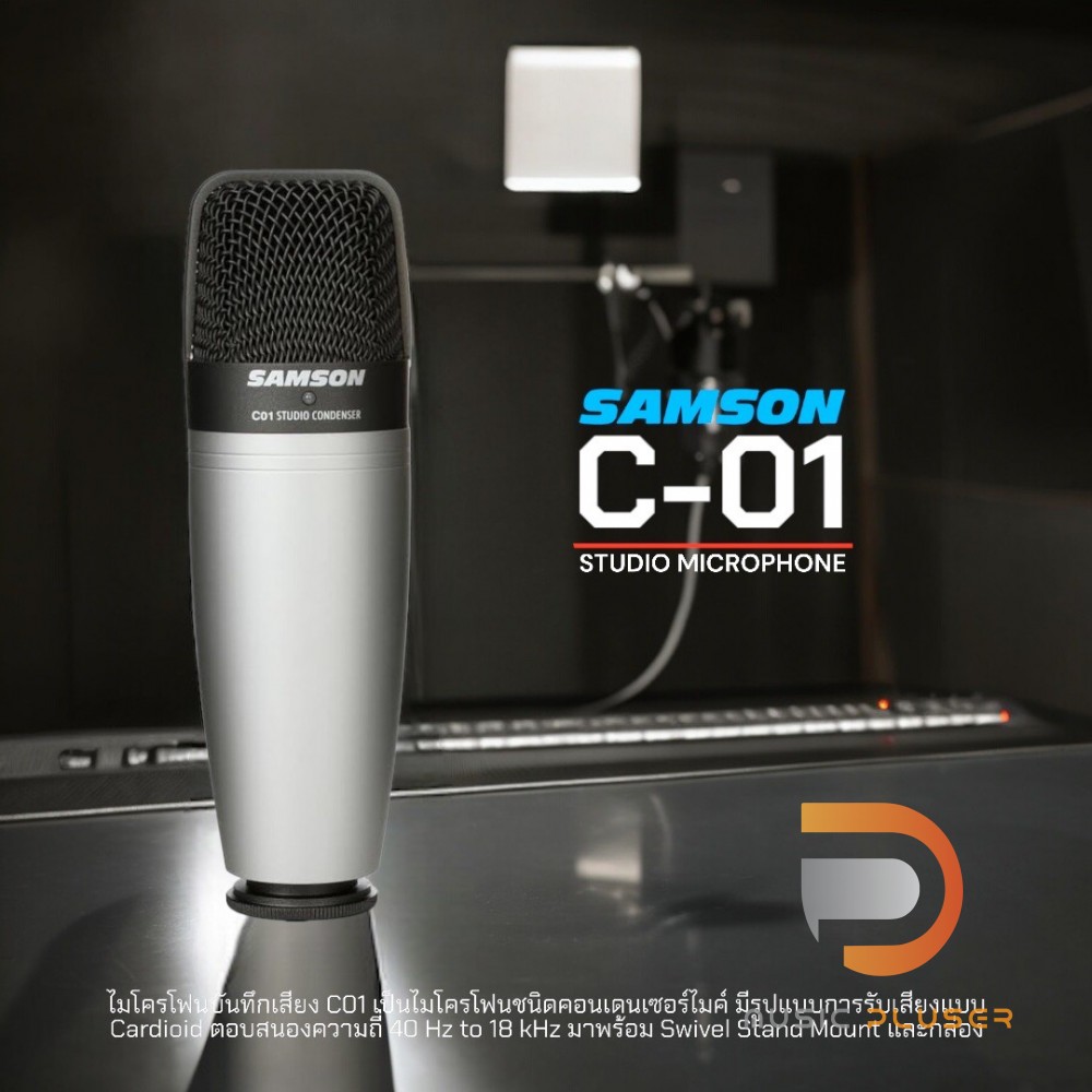 Samson C01 studio condenser microphone ไมค์คอนเดนเซอร์ ไมค์สตูดิโอ ระบบ ...