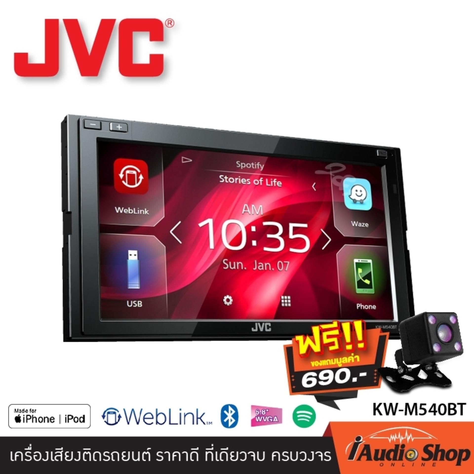เครื่องเสียงรถ วิทยุติดรถยนต์ JVC KW-M540BT , จอ2DIN, (แบบไม่ต้องใช้แผ่น) เครื่องเสียงรถ หน้าจอ ...