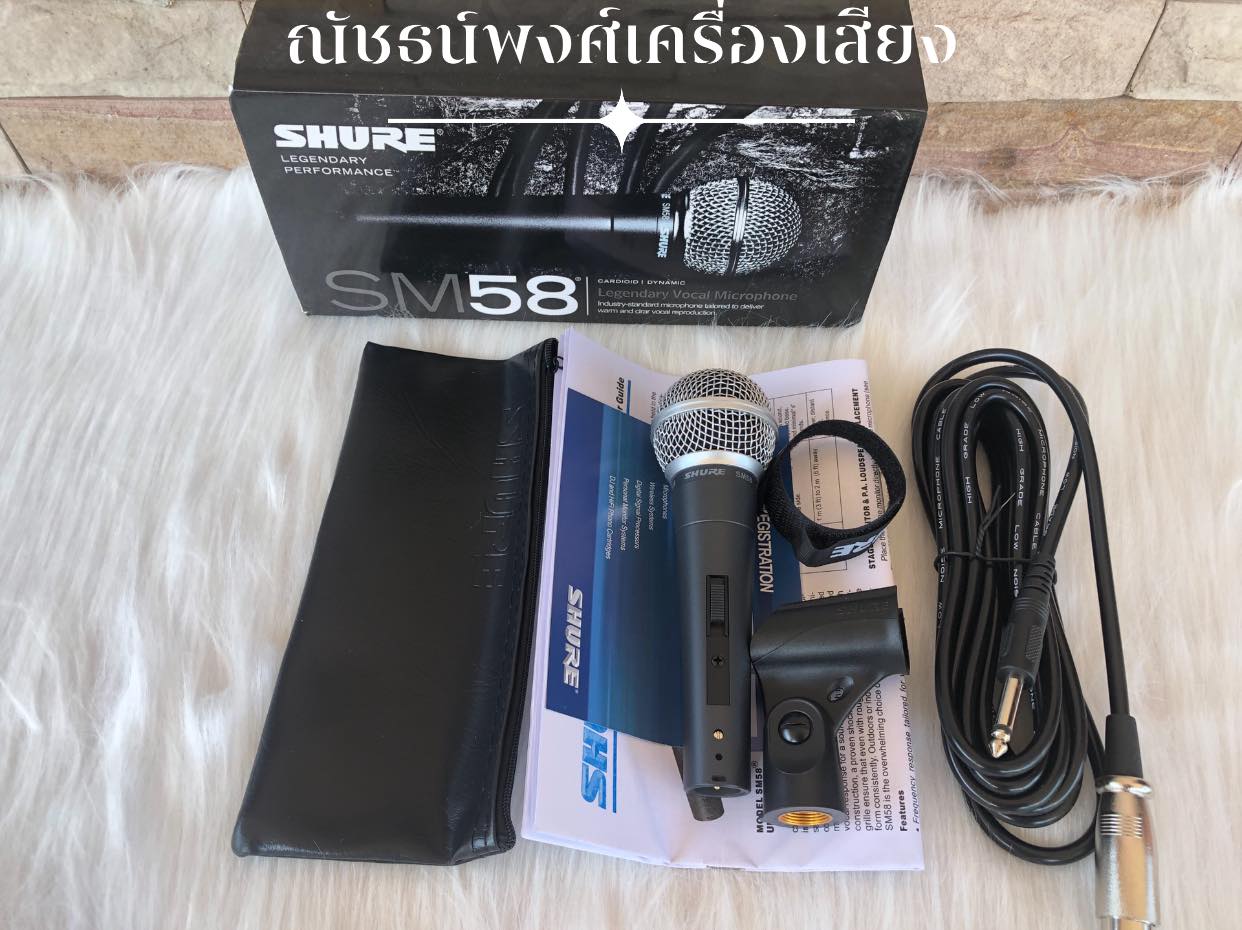 ไมค์สาย SHURE รุ่น SM58 S มีสวิซปิดเปิดครับ เกรด AAA - กระบี่อันดามัน ...