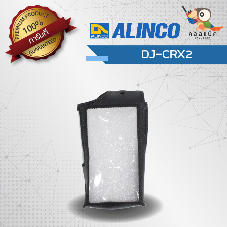 ซองหนังวิทยุสื่อสาร Alinco รุ่น DJ-CRX2 - CallBack - ThaiPick