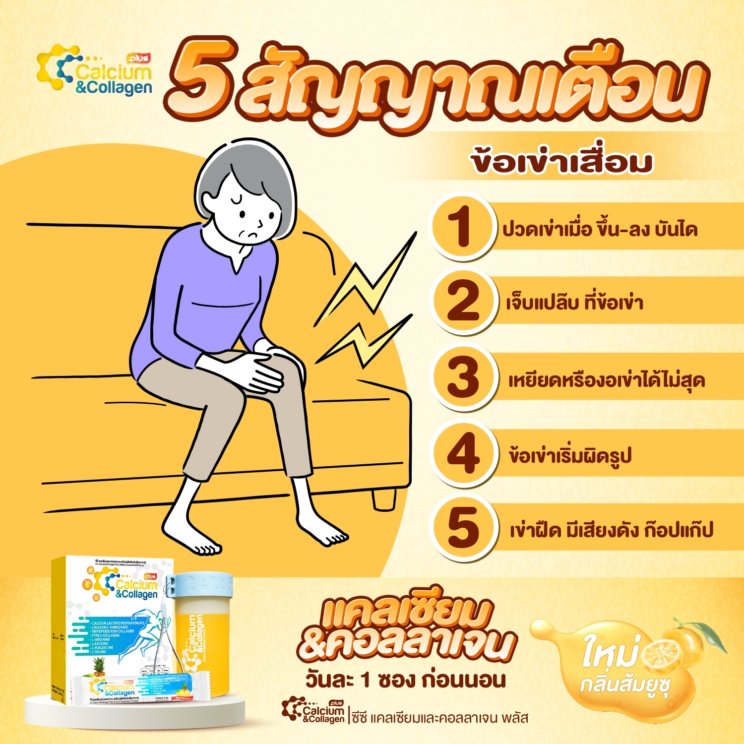 6 กล่อง CC Calcium Collagen Plus Type II ทางเลือกใหม่ของการดูแลผิวพรรณ ...