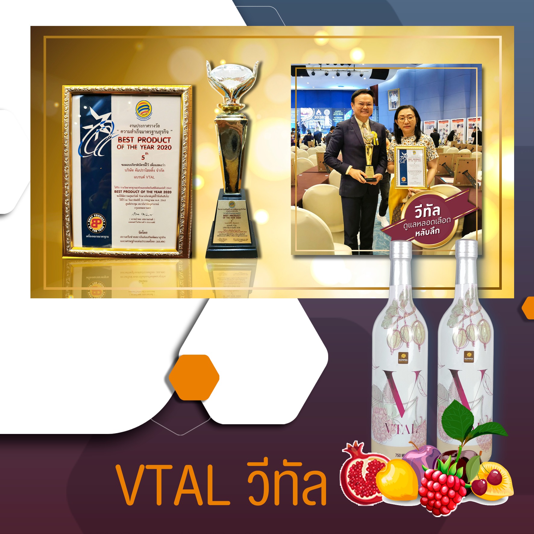 VTAL วีทัล เครื่องดื่มบำรุงหลอดเลือด บำรุงสมอง บำหรุงหัวใจ หลับสบายตลอด ...