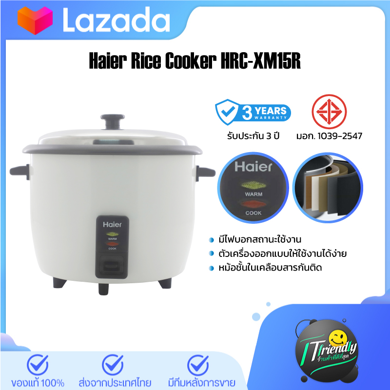 Haier Rice Cooker หม้อหุงข้าวอุ่นทิพย์ สีขาว รุ่น HRC-XMR ดีไซน์ทันสมัย ...
