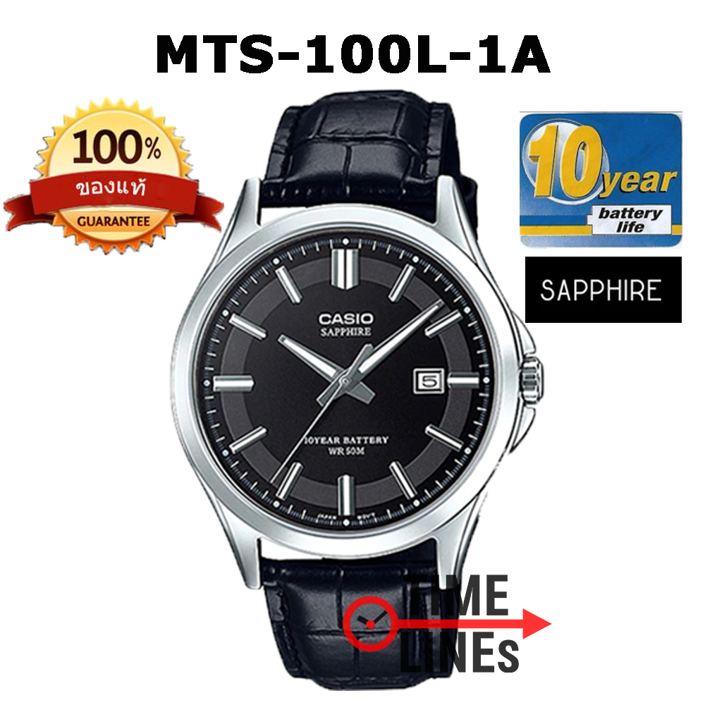 CASIO ของแท้ รุ่น MTS-100D MTS-100L นาฬิกาผู้ชาย กระจกกันรอย แบตเตอรี่ ...