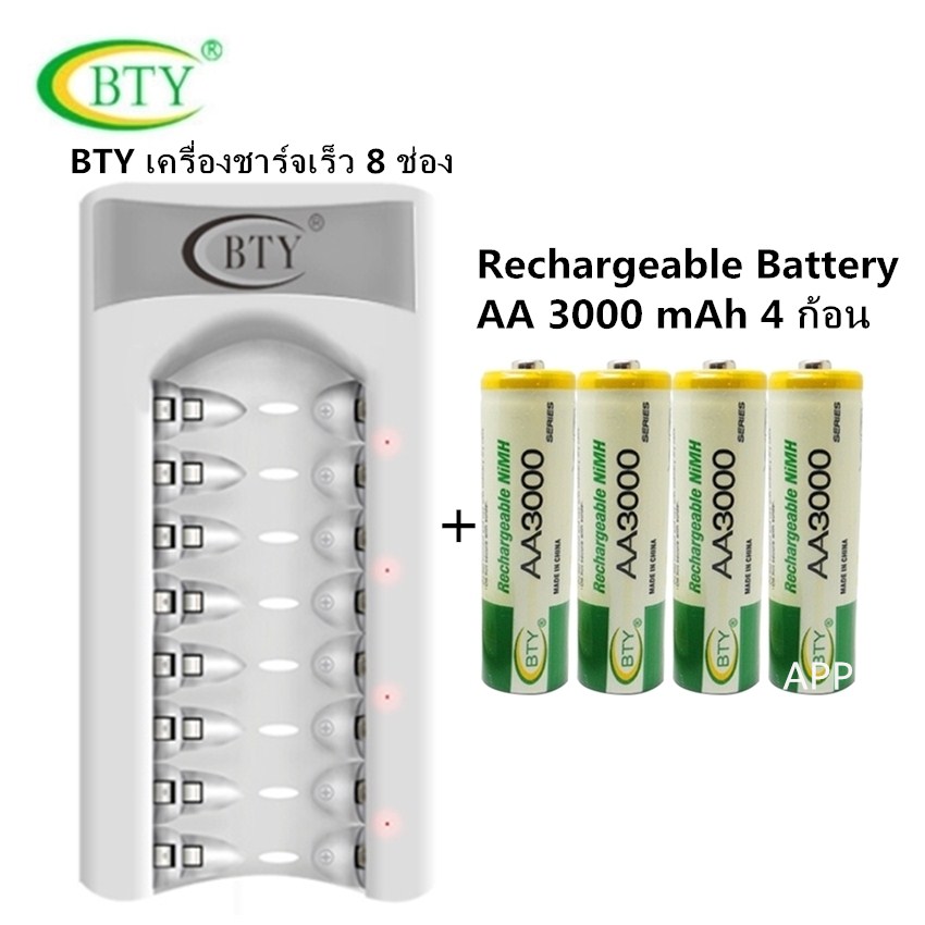 BTY เครื่องชาร์จเร็ว 8 ช่อง + BTY ถ่านชาร์จ AA 3000 mAh NIMH ...