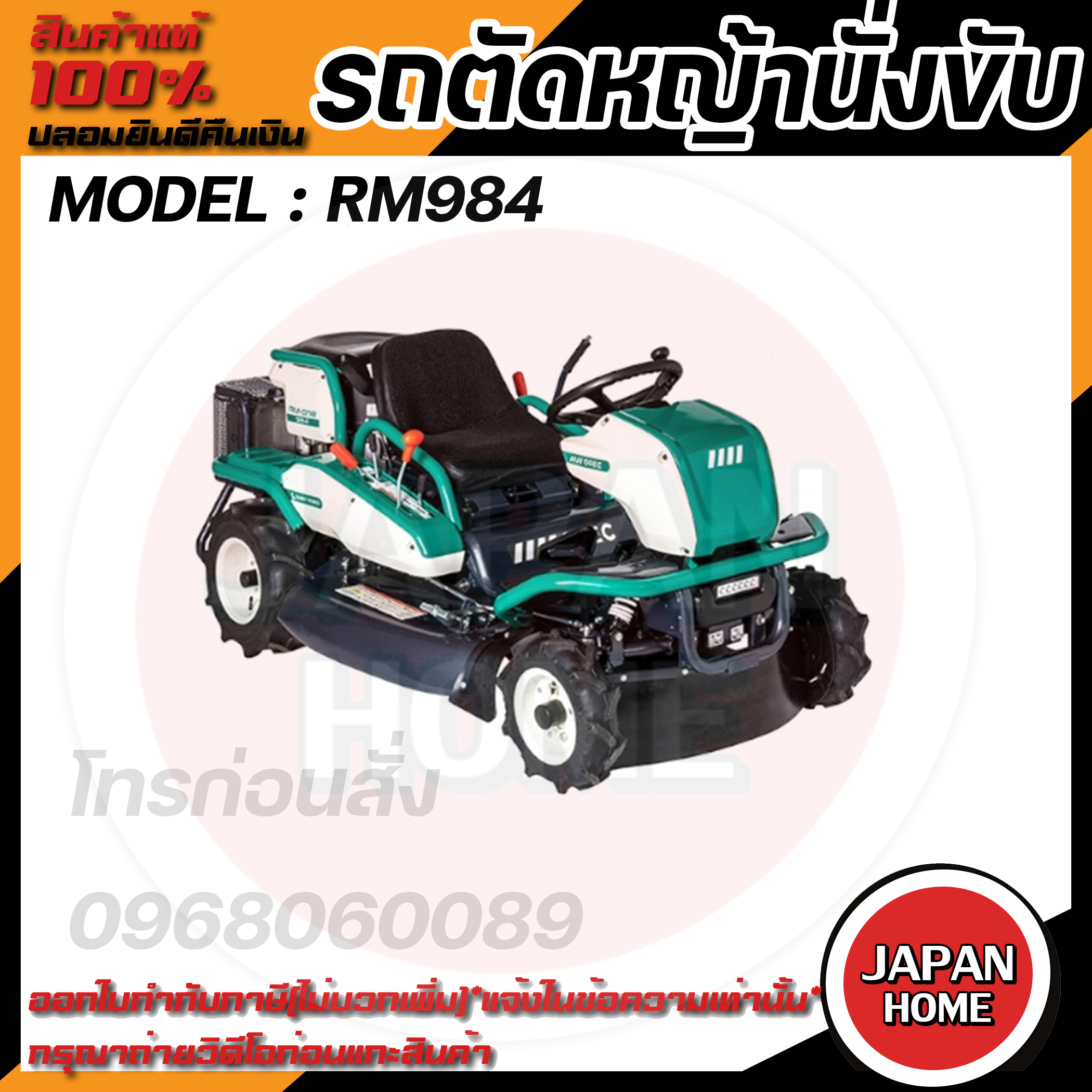 OREC รถตัดหญ้า แบบนั่งขับ รถขับตัดหญ้า รุ่น RM984 นำเข้าจากประเทศญี่ปุ่น | Lazada.co.th