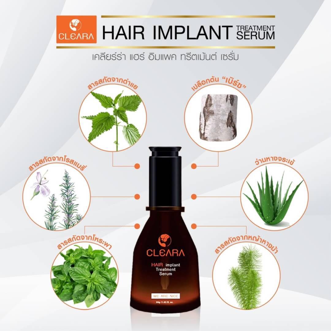 (ซื้อ2 ฟรี1 = 3 ขวด) Cleara เคลียร่า เซรั่มปลูกผม ขนาด 30 ml. 2 ขวด ฟรี ...