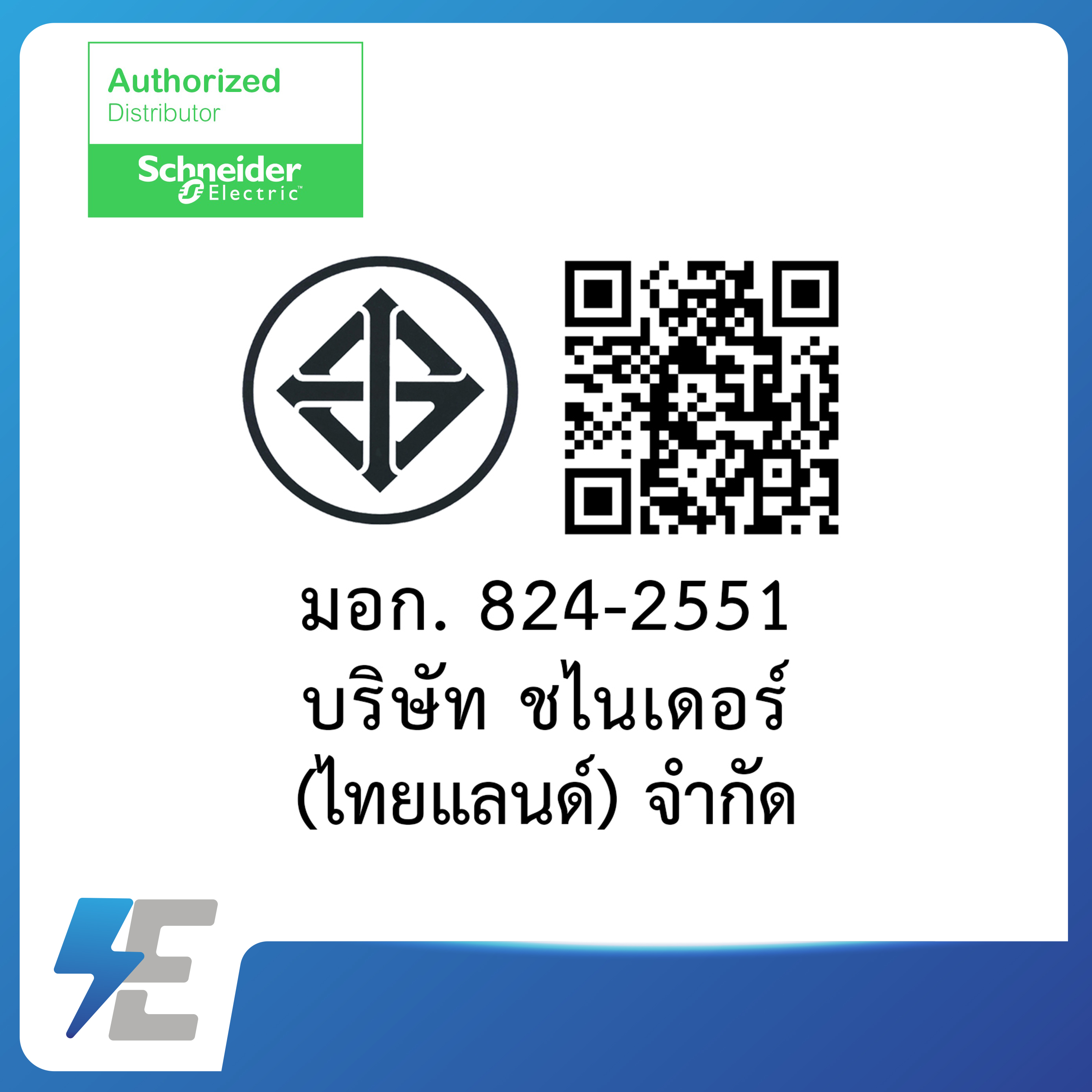 Schneider S-Flexi F50M2 สวิตซ์ ทางเดียว 16 แอมป์ 250 โวลต์ 1.5 ช่อง สี ...