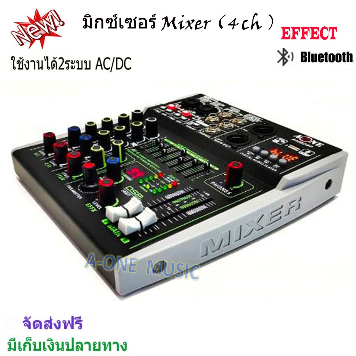 MIXER 4CH มิกเซอร์ 4ช่อง มีบลูทุธ BLUETOOTH USB EQ EFF 99dsp 24Bit รุ่น ...