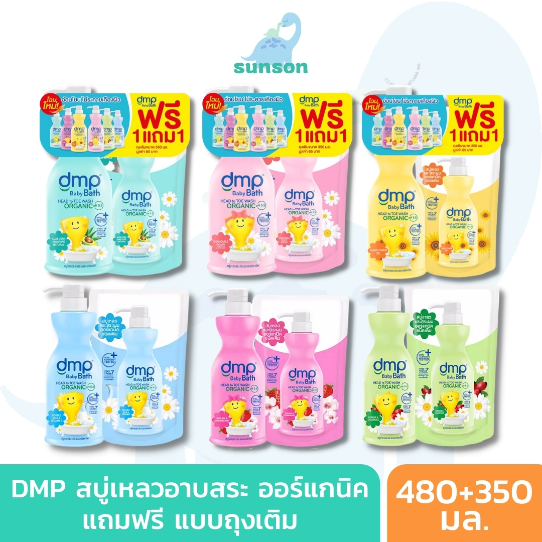 DMP ดีเอ็มพี โลชั่นเด็ก เบบี้โลชั่น ออร์แกนิค สูตร ดับเบิ้ลมิลค์ / โรส ...