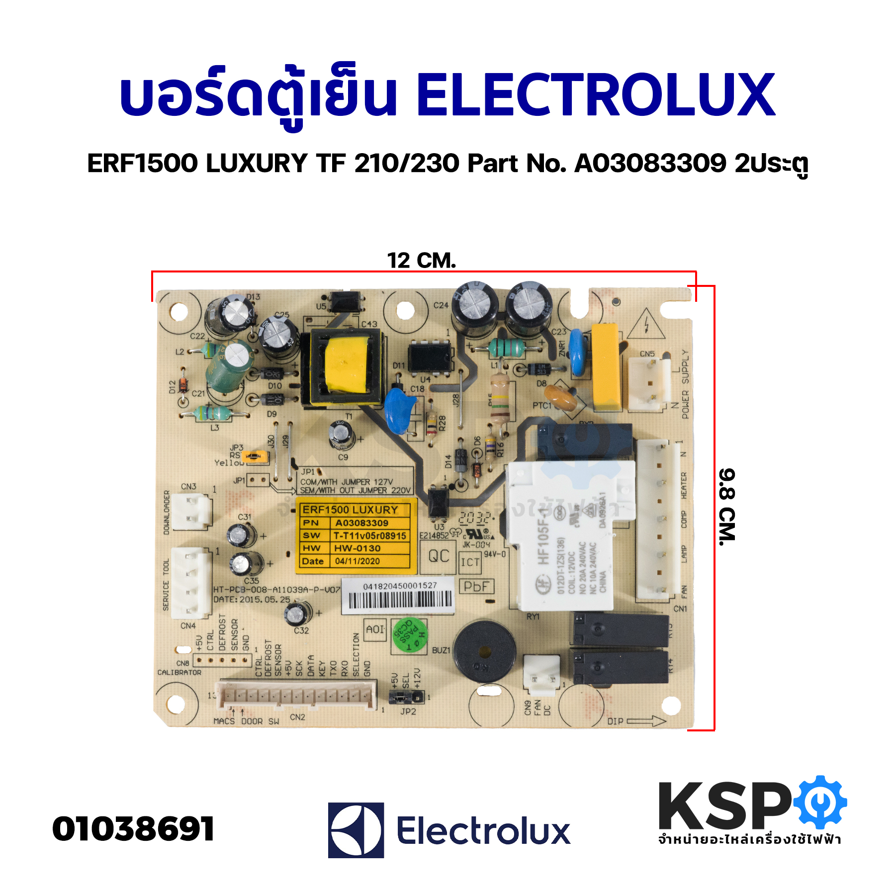 บอร์ดตู้เย็น แผงวงจรตู้เย็น ELECTROLUX อีเลคโทรลักซ์ ERF1500 LUXURY TF 210/230 Part No ...