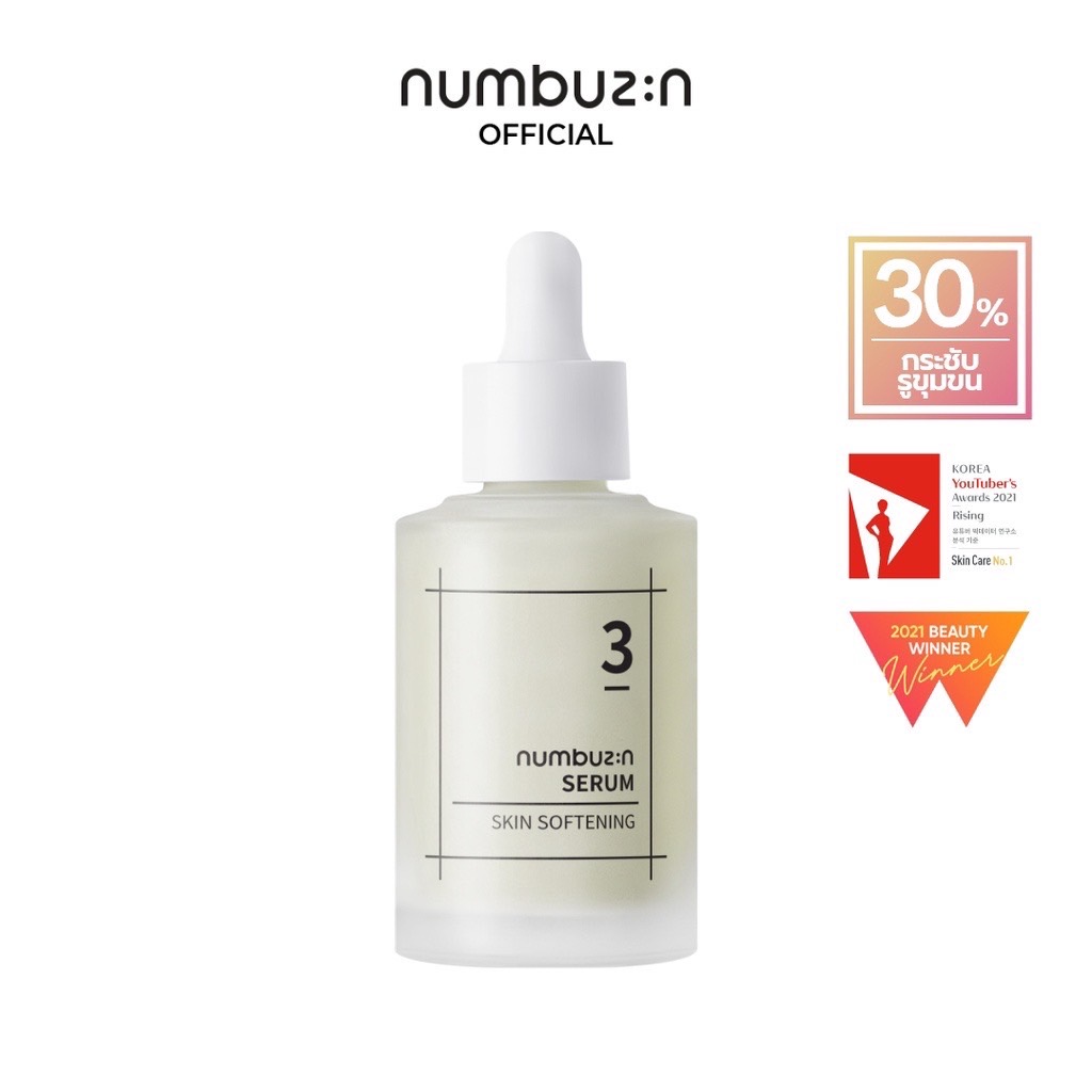 (Set) numbuzin No.3 Super Glowing Essence Toner 200ml. นัมเบอร์3 ซุปเปอร์ โกลวิง เอสเซนส์ โทนเน ...