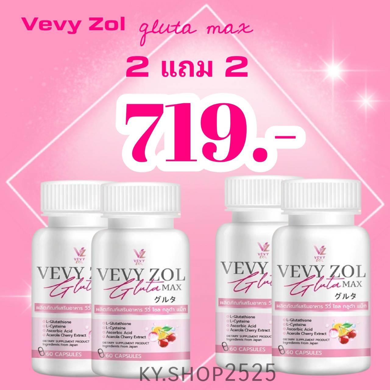 วีวี่กลูต้า VEVY GLUTA กลูต้าผิวขาว เร่งขาว ของแท้????% - Venus_Shop ...