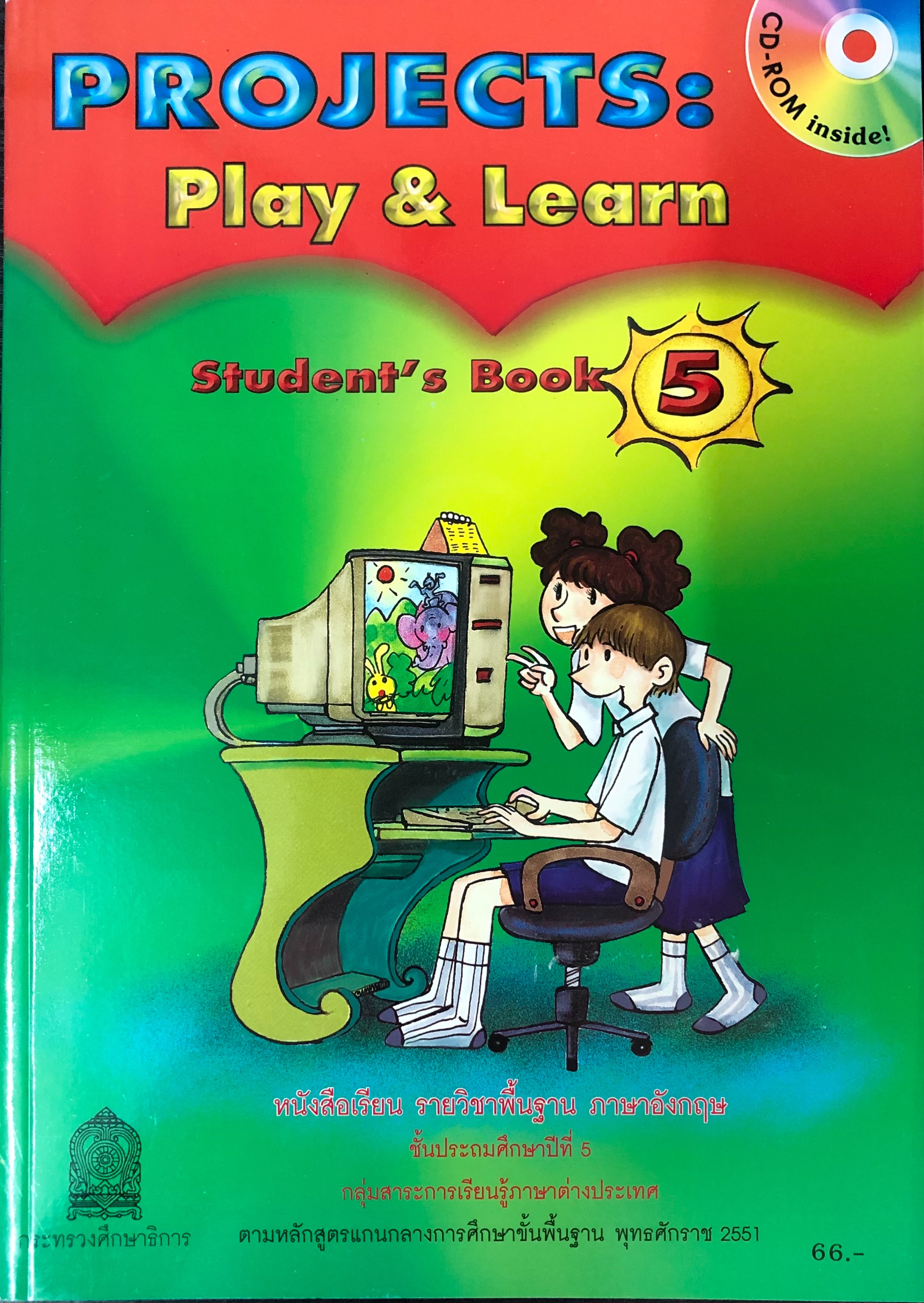 PROJECTS:Play&Learn Student's Book 5 หนังสือเรียน รายวิชาพื้นฐาน ภาษา ...