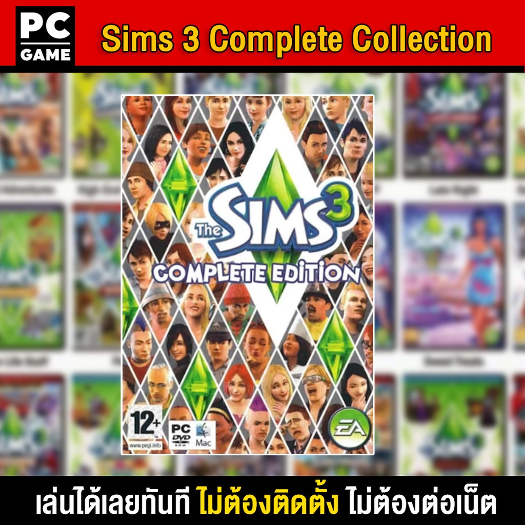 🎮(PC GAME FOR YOU) Sims 3 Complete Collection นำไปเสียบคอมเล่นผ่าน ...
