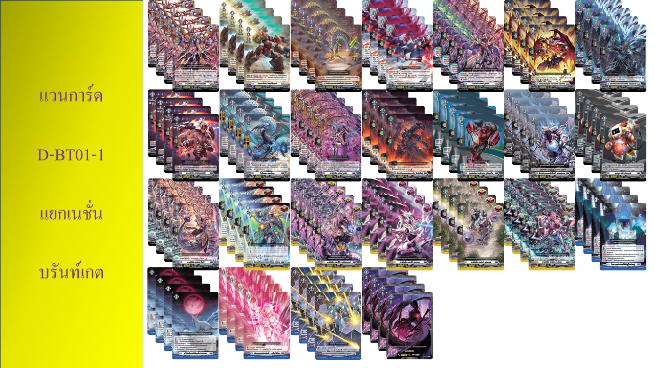 แวนการ์ด D-BT01-2 แยกเนชั่น | Lazada.co.th