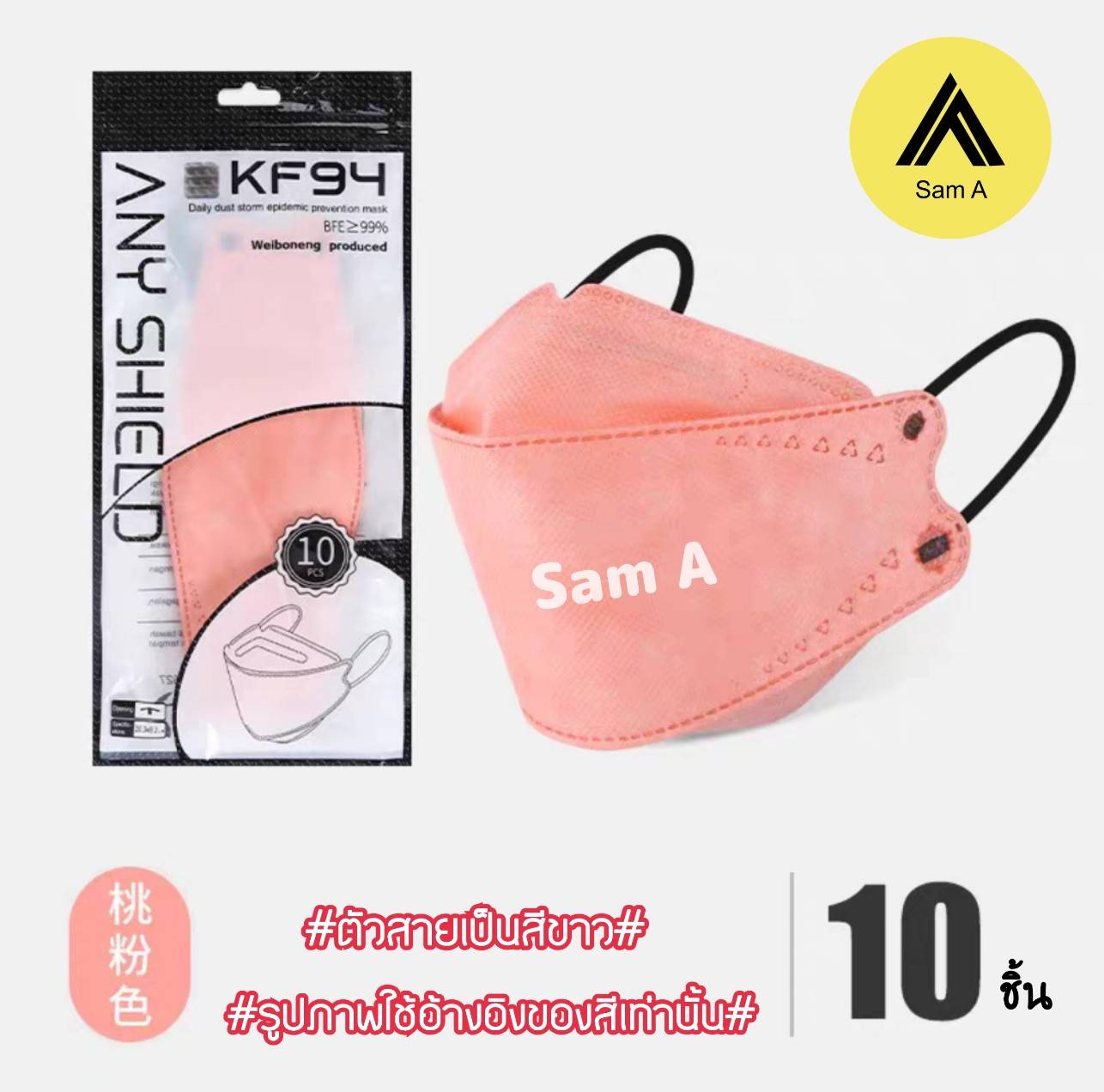 KF94 3D หน้ากากอนามัย ทรงเกาหลี (10เเพ็ค เเถม1 เเพ็ค) - Amae shop 383 - ThaiPick